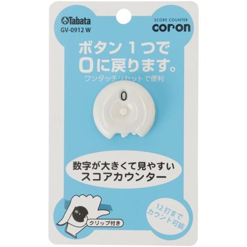 【楽天市場】Tabata(タバタ) ゴルフ スコアカウンター ゴルフラウンド用品 スコアカウンターcoron ホワイト GV0912 W：DIOマート