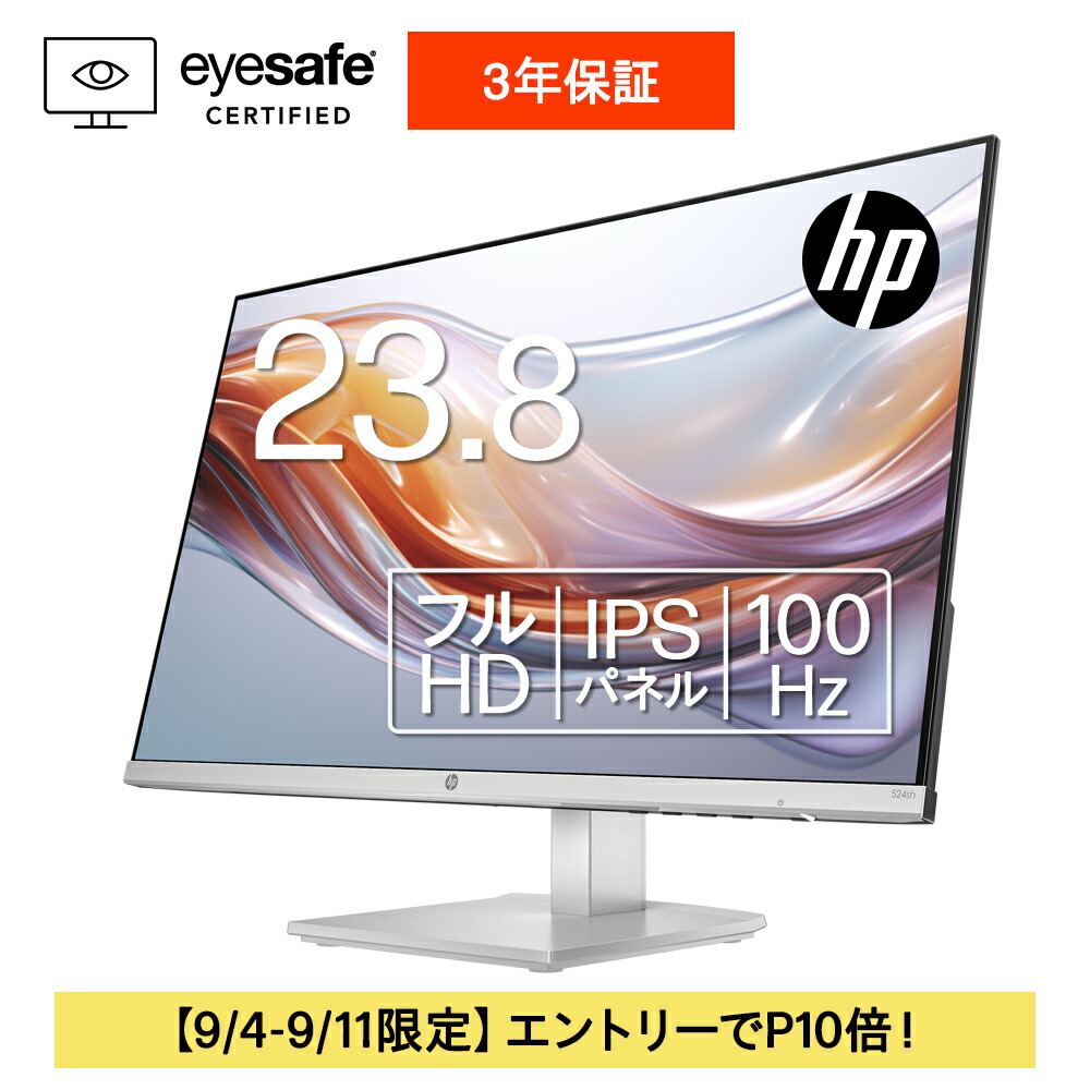 【楽天市場】HP 524sh FHD ディスプレイ (型番：94C20AA-AAAA) 23.8インチワイド 1920x1080 IPS 非 ...
