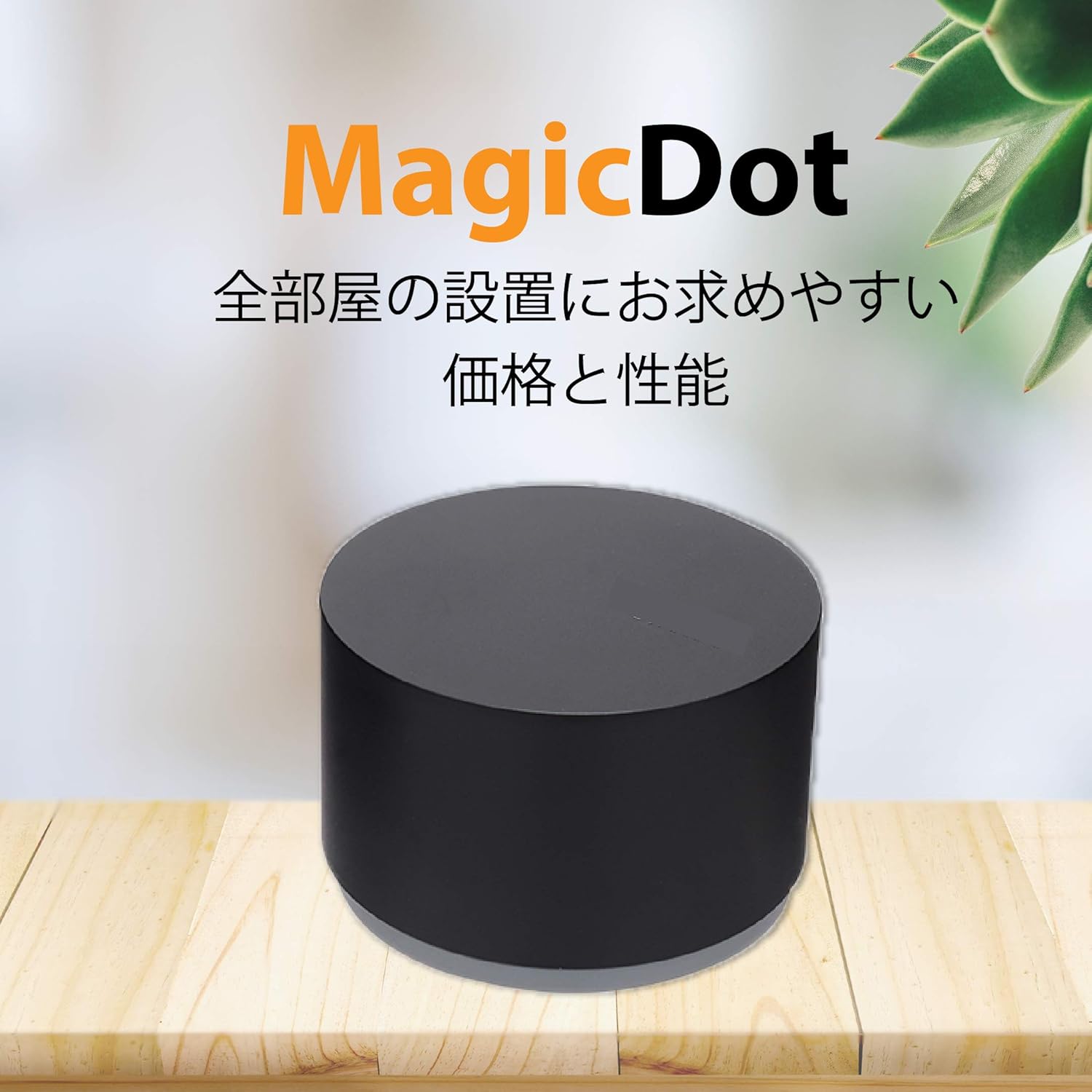【楽天市場】ORVIBO MagicDot Wi-Fi 赤外線 スマートリモコン CT30W Alexa Google Home Siri シーン オートメーション MagicCube姉妹品 ...