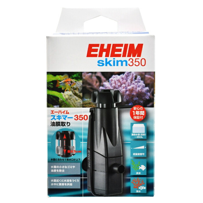 【楽天市場】エーハイム スキマー 350 水中フィルター 油膜取り 適合水量：～350L 淡水海 水両用 (3536290)：株式会社 ...