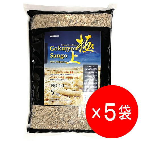 【楽天市場】【5袋セット】JUN 極上サンゴ NO.10 内容量 5kg 底床 海水 サンゴ砂 ※こちらの商品は13時までのご注文で即日発送となります：株式会社ディスカウントアクア