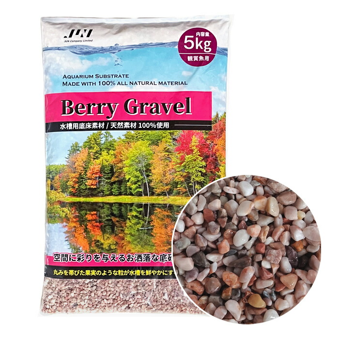 【楽天市場】【送料無料】【新商品】 JUN ベリーグラベル 細目 5kg 粒サイズ:2～4mm 底床 天然砂利 淡水魚 金魚 メダカ アクアリウム Berry Gravel：株式会社 ...