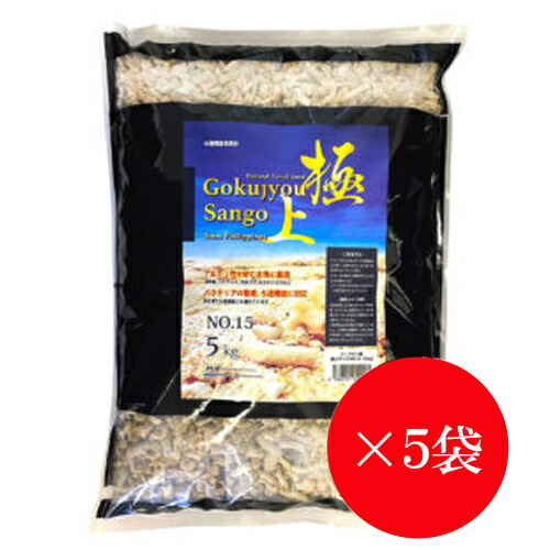 【楽天市場】【5袋セット】JUN 極上サンゴ NO.15 内容量 5kg 底床 海水 サンゴ砂 ※こちらの商品は13時までのご注文で即日発送となります：株式会社ディスカウントアクア