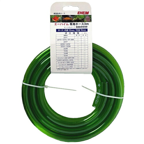 【楽天市場】【送料無料】エーハイム ホース 3M (φ12/16mm用) (4004949)：株式会社ディスカウントアクア
