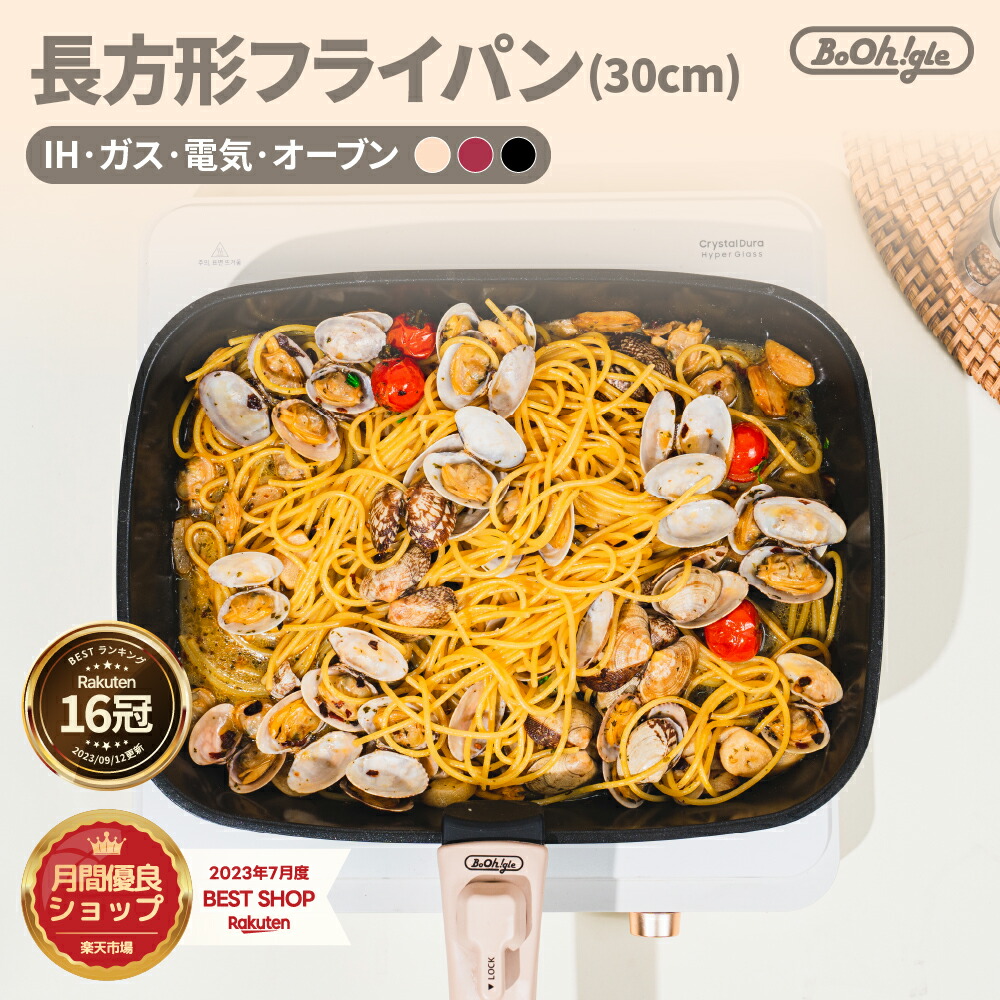 【楽天市場】【一緒に購入してお得】長方形フライパン セット【ブラック】大きめフライパン 大容量フライパン 送料無料：cocoh