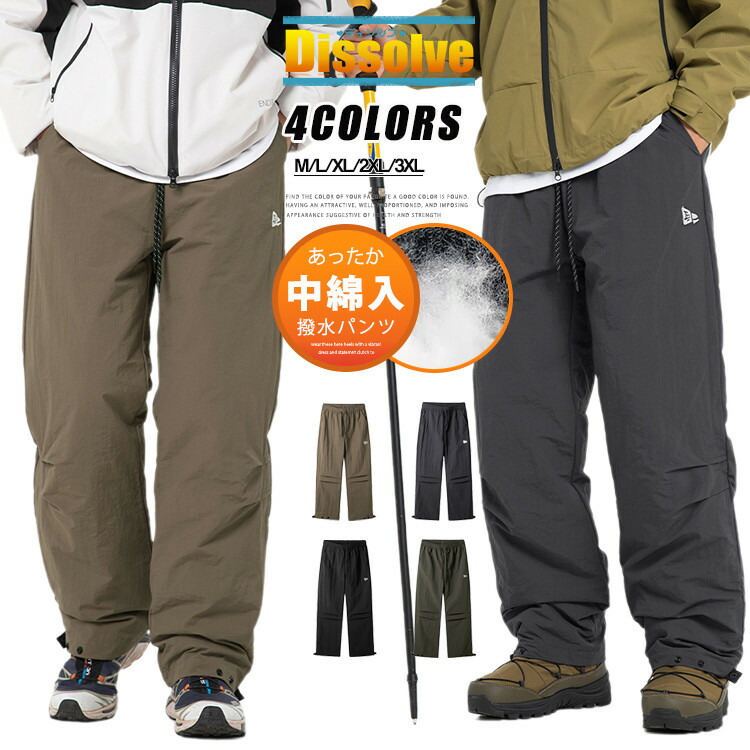 【楽天市場】防寒パンツ トレッキングパンツ メンズ 厚手 登山パンツ 中綿パンツ 撥水加工 ロングパンツ ワイドパンツ ダウンパンツ 保温 ...