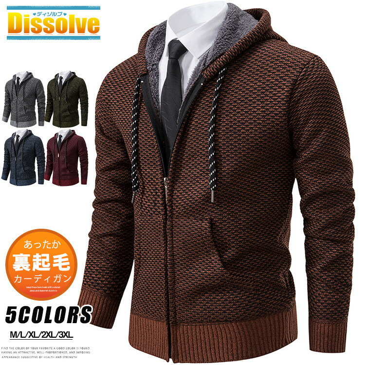【楽天市場】ニットカーディガン 裏起毛 厚手 ジャケット メンズ あったか 秋冬 ボアジャケット カーディガン 長袖 無地 ニット 羽織り ...