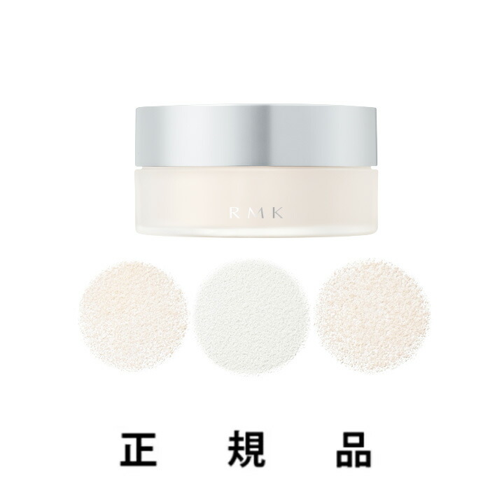 【楽天市場】【即納】RMK アールエムケー エアリータッチ フィニッシングパウダー 選べる3色（P01/01/02）8.5g【パフ付】【リニューアル】【正規品】：DivaStyle 楽天市場店