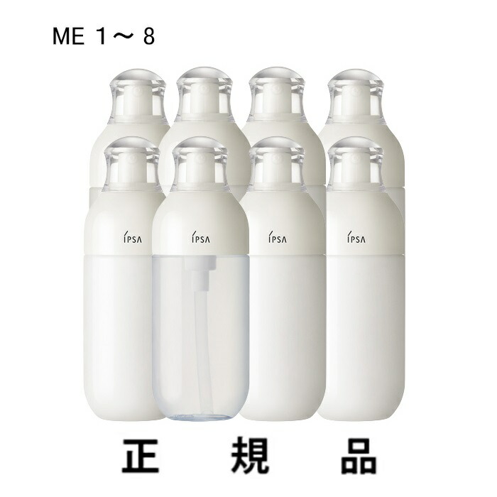 【楽天市場】【即納】IPSA イプサ ME（1/2/3/4/5/6/7/8）化粧液 選べる容量（30mL / 175mL）【医薬部外品】【正規品】：DivaStyle 楽天市場店