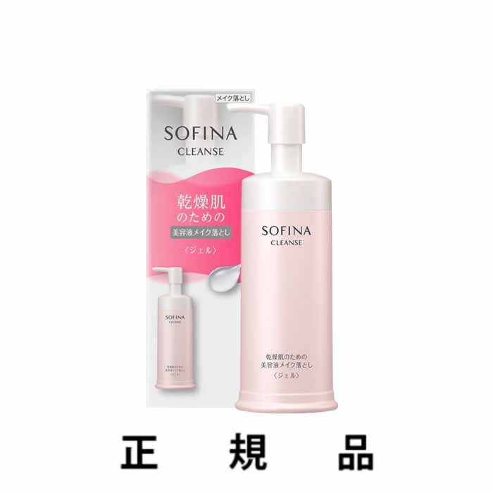 【楽天市場】【即納】SOFINA ソフィーナ 花王 乾燥肌のための美容液メイク落とし ジェル155g【正規品】：DivaStyle 楽天市場店