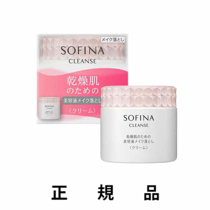 【楽天市場】【即納】SOFINA ソフィーナ 花王 乾燥肌のための美容液メイク落とし クリーム 200g【正規品】：DivaStyle 楽天市場店
