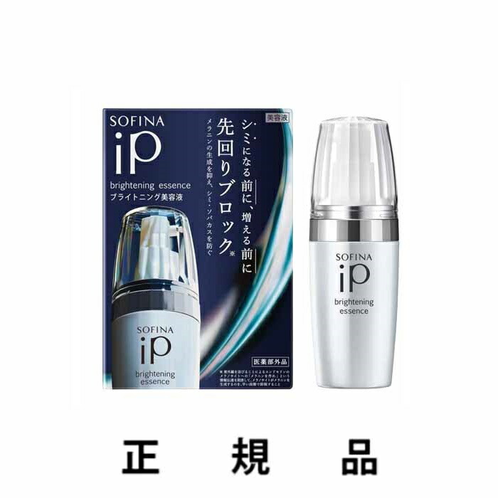 【楽天市場】【即納】SOFINA ソフィーナ 花王 iP ブライトニング美容液 40g【医薬部外品】【正規品】：DivaStyle 楽天市場店
