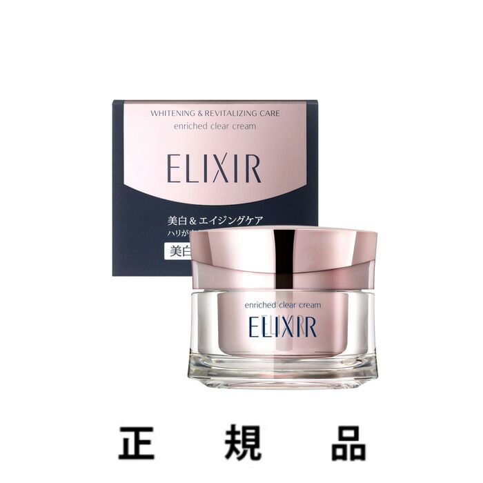 【楽天市場】【即納】ELIXIR 資生堂 エリクシール ホワイト エンリッチド クリアクリーム TB 45g【医薬部外品】【正規品】：DivaStyle 楽天市場店