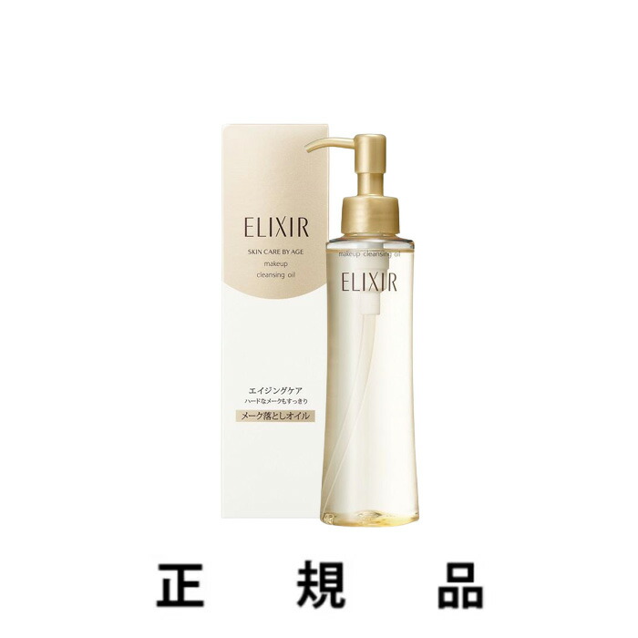 【楽天市場】【即納】ELIXIR 資生堂 エリクシールシュペリエル メーククレンジングオイル N 150mL【正規品】：DivaStyle 楽天市場店
