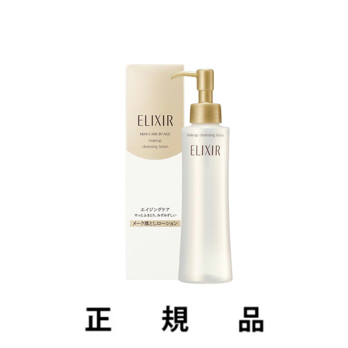 【楽天市場】【即納】ELIXIR 資生堂 エリクシールシュペリエル メーククレンジングローション N 150mL【正規品】：DivaStyle 楽天市場店