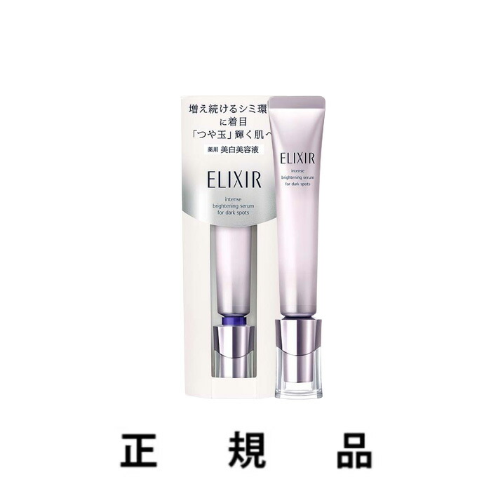 【楽天市場】【即納】ELIXIR 資生堂 エリクシール スポットクリアセラム WT 22g【医薬部外品】【正規品】：DivaStyle 楽天市場店