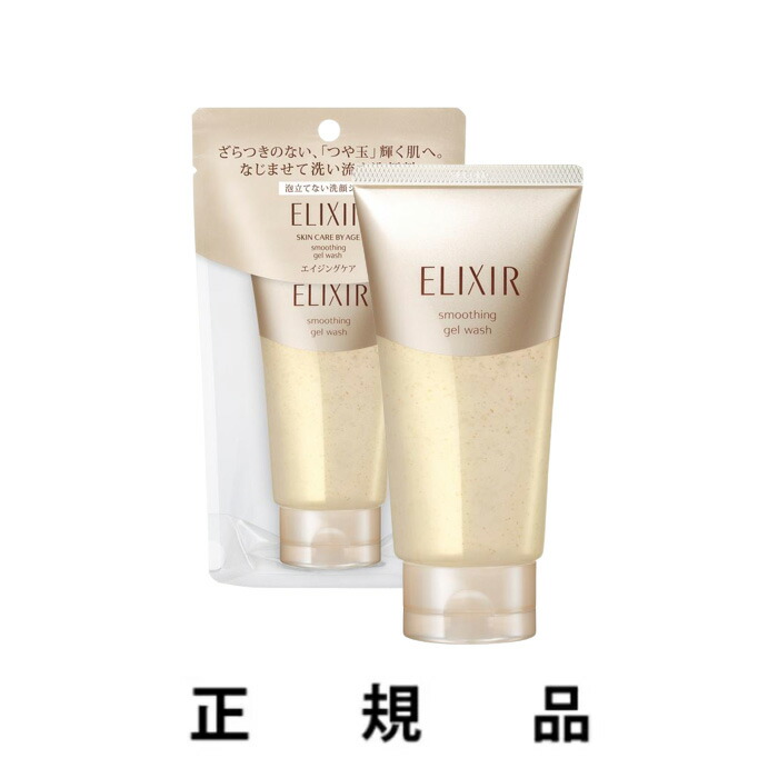 【楽天市場】【即納】ELIXIR 資生堂 エリクシール スムースジェルウォッシュ 105g【正規品】：DivaStyle 楽天市場店