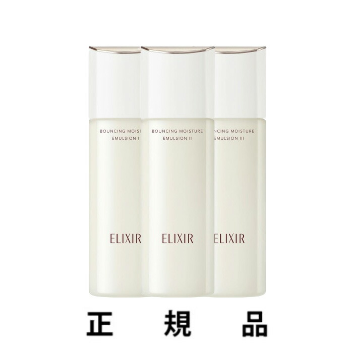 【楽天市場】【即納】ELIXIR 資生堂 エリクシール リフトモイスト エマルジョン SP（I / II / III ）130mL【医薬部外品】【正規品】：DivaStyle 楽天市場店