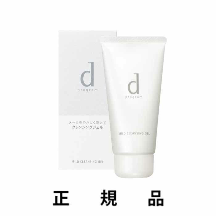 【楽天市場】【即納】d program dプログラム 資生堂 マイルドクレンジングジェル 125g【正規品】：DivaStyle 楽天市場店