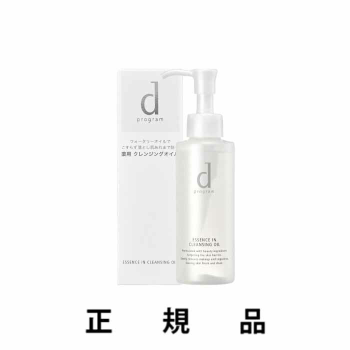 【楽天市場】【即納】d program dプログラム 資生堂 エッセンスイン クレンジングオイル 120mL【医薬部外品】【正規品】：DivaStyle 楽天市場店