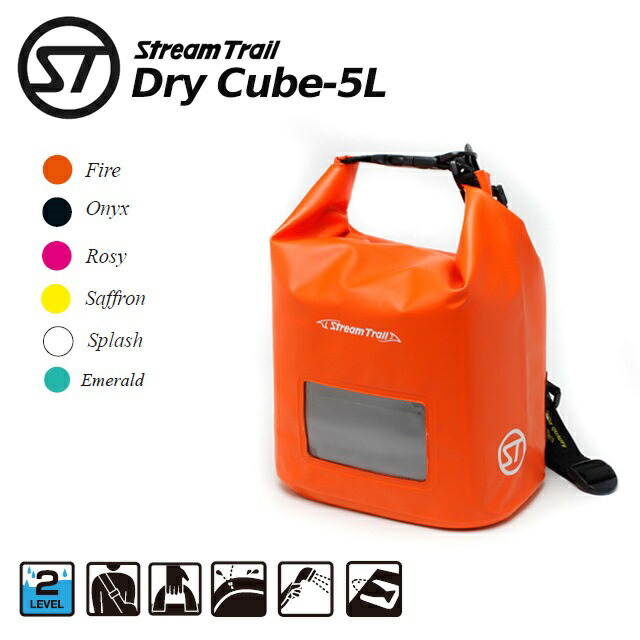 【楽天市場】【StreamTrail】[防水]Dry Cube-5L ドライキューブ5L：ダイビングショップダイブアワード
