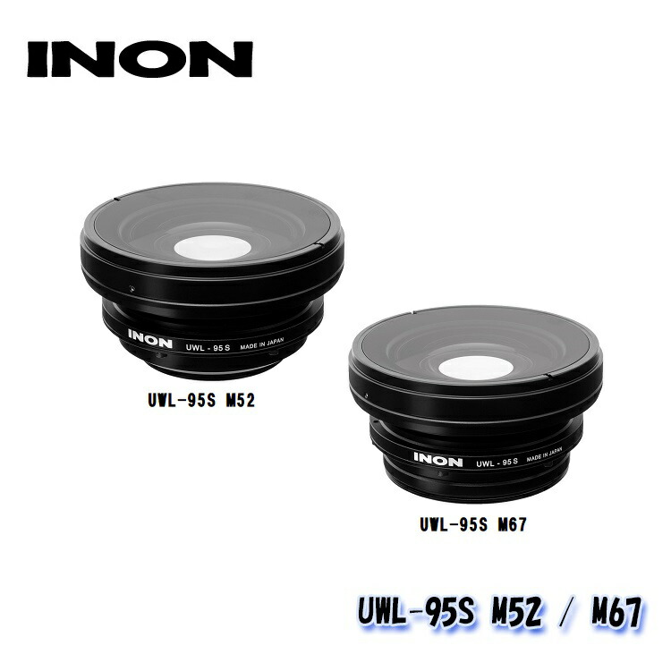 【楽天市場】INON/イノン 水中ワイドコンバージョンレンズ「UWL-95S M52/M67」 エイチアイディー：DIVING-HID
