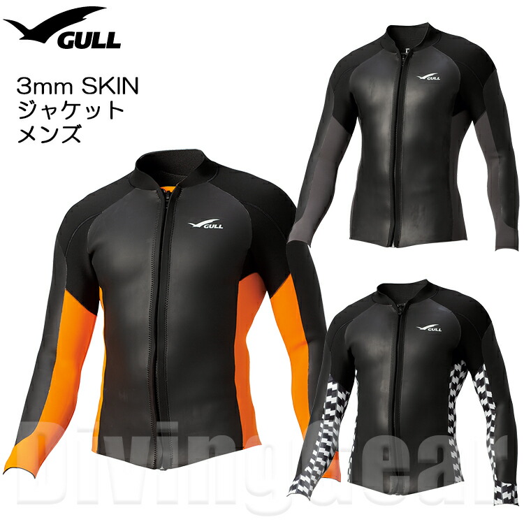 【楽天市場】GULL(ガル) GW-6666A 3mm SKIN ジャケット メンズ スキン タッパー 男性用 ウエットスーツ ウェットトップ：DivingGear