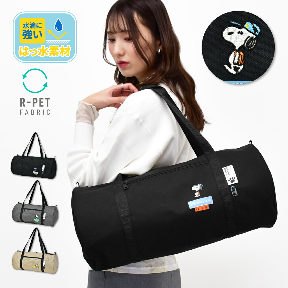 【楽天市場】スヌーピー ピーナッツ ロールボストン ボストンバッグ 撥水 大容量 24L 肩掛け レディース メンズ 女子 男子 男女兼用 旅行 通勤 通学 ジム スポーツ アウトドア お ...