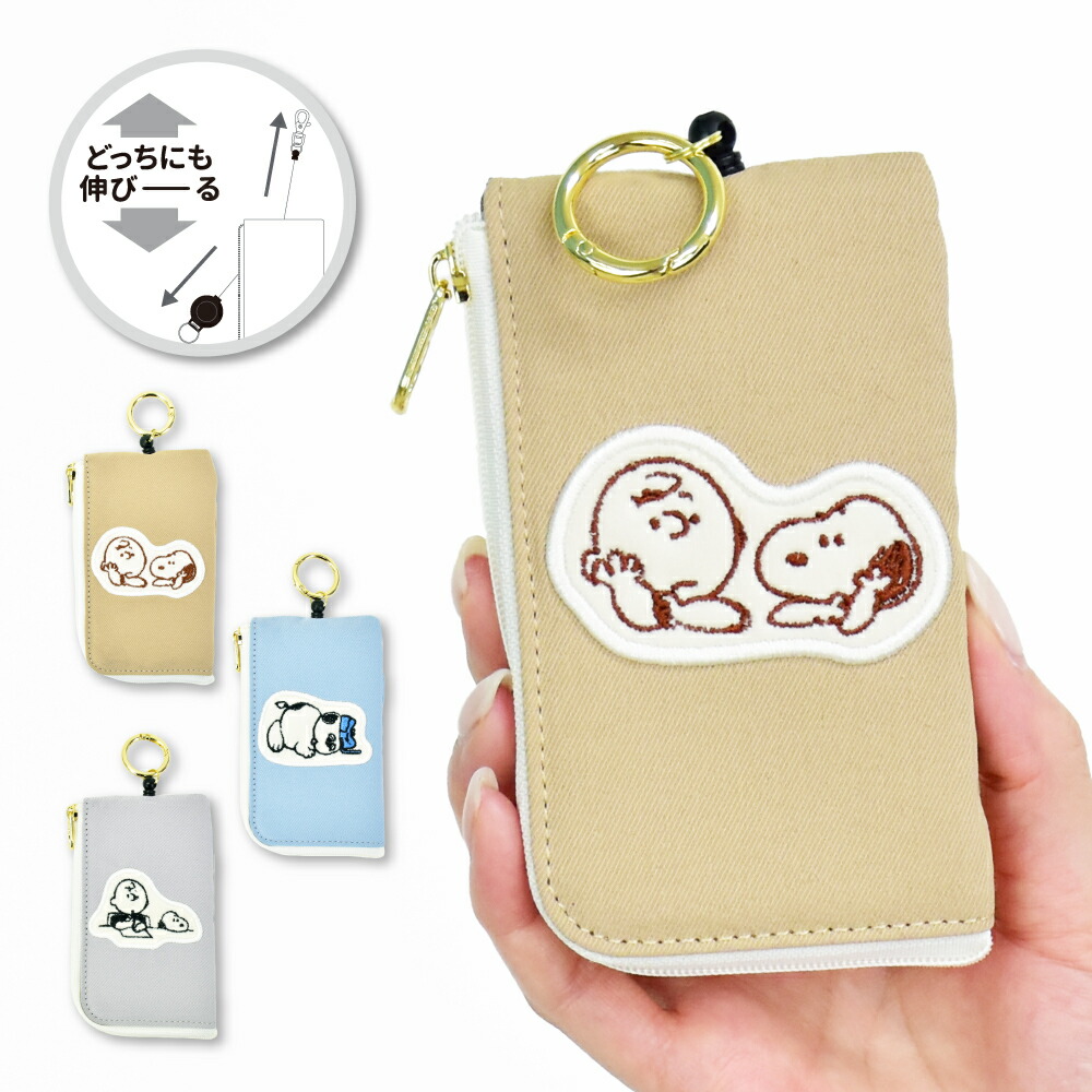 【楽天市場】スヌーピー 定期入れ パスケース キーケース リール付き アップリケ スマートキー 車 自転車 鍵 リール式 キーリング カード収納2枚 小物入れ レディース メンズ 女子 男子 ...