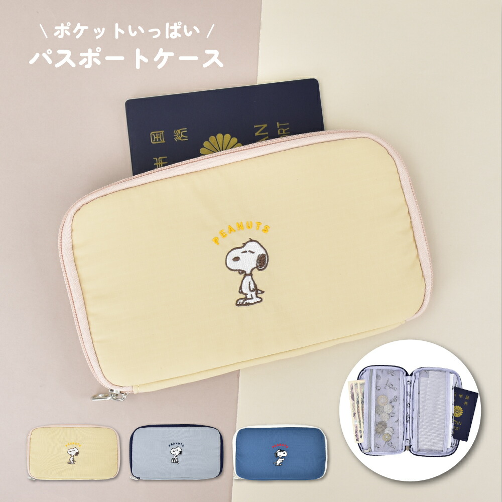 【楽天市場】スヌーピー パスポートケース ジョー・クール ポーチ 手帳型 通帳ケース カードケース パスポート アクスタケース 大容量 チケット トラベル 母子手帳 母子手帳入れ 大人 ...