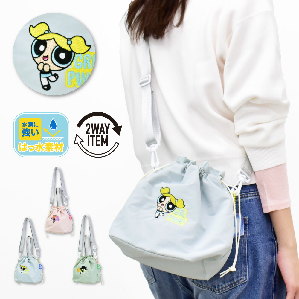 【楽天市場】パワーパフガールズ ショルダーバッグ 巾着ショルダー 巾着トートバッグ 2way 刺繍 トート ミニバッグ 斜めかけ レディース 女子 旅行 通勤 通学 お出かけ カジュアル ...