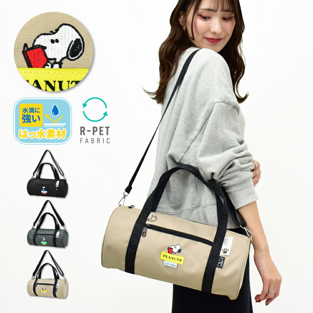 【楽天市場】スヌーピー ピーナッツ ショルダーバッグ ミニ ロールボストンバッグ 2way 撥水 10L 斜めかけ レディース メンズ 女子 男子 男女兼用 旅行 通勤 通学 ジム スポーツ ...