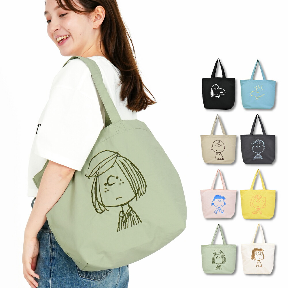 【楽天市場】スヌーピー トートバッグ 大きめ 肩掛け 撥水 軽量 シンプル マチ付き フェイス 刺繍 レディース 女子 通勤 通勤 旅行 お出かけ お買い物 塾バッグ レッスンバッグ 大人 ...