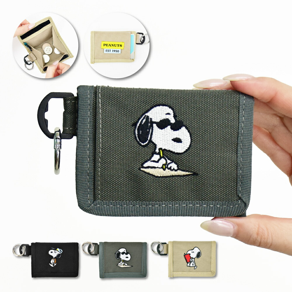 【楽天市場】スヌーピー ピーナッツ コインケース ミニ財布 小銭入れ カラビナ 二つ折り カード パスケース 定期入れ 仕切り 便利 多機能 実用性 レディース メンズ 女子 男子 男女兼用 ...