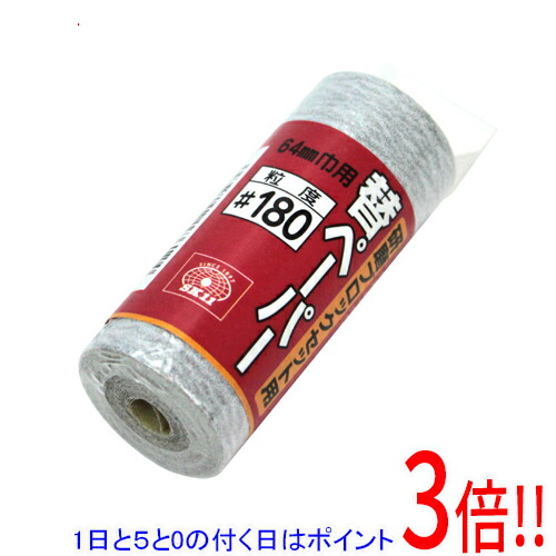 【楽天市場】【1日と5.0のつく日、18日はポイント3倍！】SK11 研磨ブロック替ペーパー 64MMﾖｳ180#：アウトドアとDIYのエクセラー