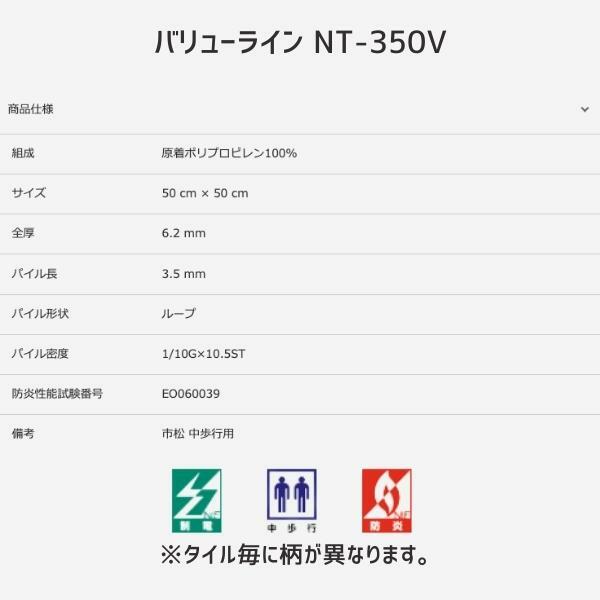 【楽天市場】サンゲツ タイルカーペット NT-350シリーズ NT-350V バリューライン：DIY内装店