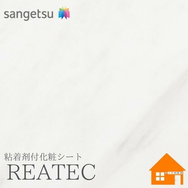 【楽天市場】サンゲツ リアテック 石目調 ストーン TC-4580 122cm巾 粘着剤付化粧フィルム：DIY内装店