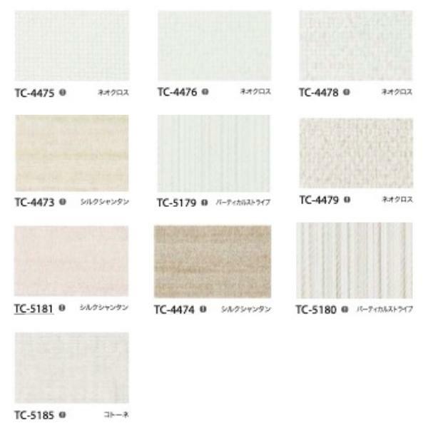 【楽天市場】サンゲツ リアテック 織物 TC-4476 122cm巾 粘着剤付化粧フィルム：DIY内装店