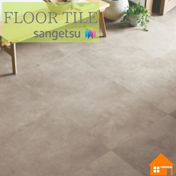 【楽天市場】【無料サンプルあり】 サンゲツ フロアタイル 石目調 床材 枚売り ワイドモルタル Bサイズ IS2070B IS2071B ...