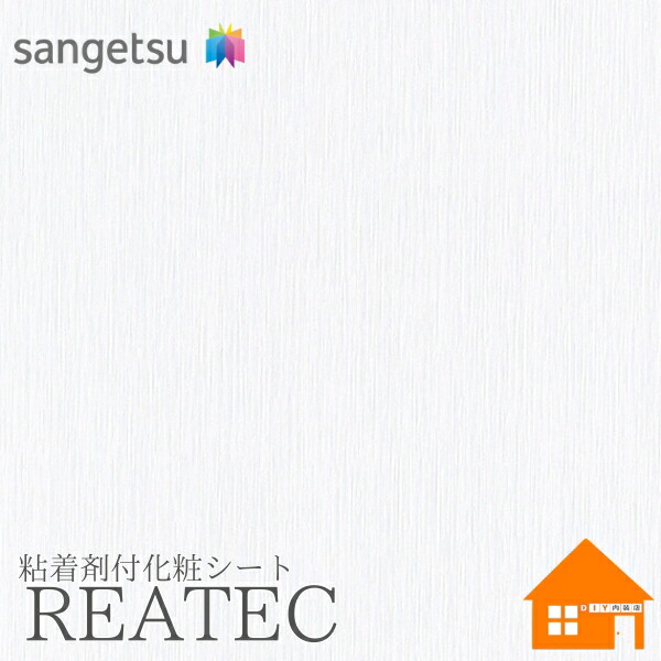【楽天市場】【無料サンプルあり】 サンゲツ TX-5677 リアテック 122cm巾 粘着剤付き化粧フィルム メタリック：DIY内装店
