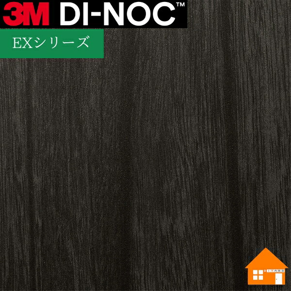 【楽天市場】3M ダイノックシート FW-324EX FW324EXEXシリーズ 屋外耐候フィルム 粘着フィルム 122cm巾：DIY内装店