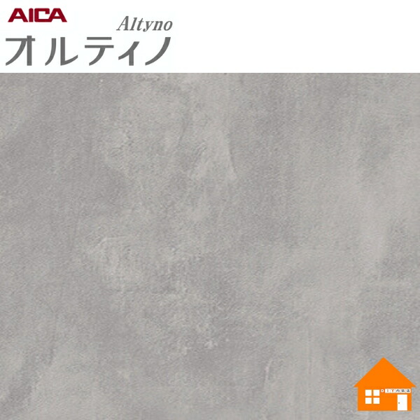 【楽天市場】【無料サンプルあり】 オルティノ 化粧フィルム VQ-18396C 122cm巾：DIY内装店