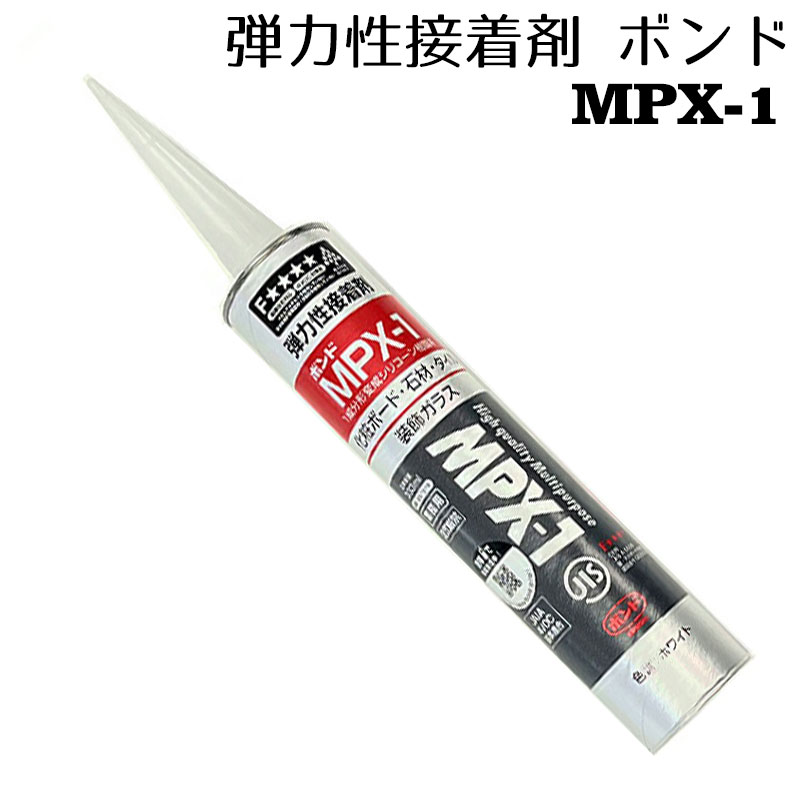 【楽天市場】ボンド コニシ MPX-1 ボンド TM工法専用接着剤 成分形変成シリコーン樹脂系 333ml ボンド 無機質化粧板 天然石材 人造大理石 大型タイル 装飾ガラス 木れんが ...