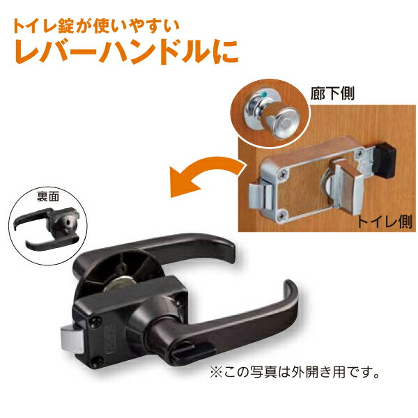 【楽天市場】トイレ ドアノブ 取替 用 レバー 式 ハンドル WCロック バリアフリー 交換：DIYグッズ・生活雑貨のタキガワ