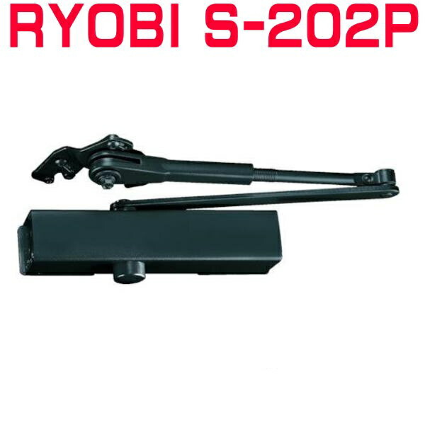 【楽天市場】リョービ S-202P DBブラック色 ドアクローザー RYOBI S202P：DIY専科