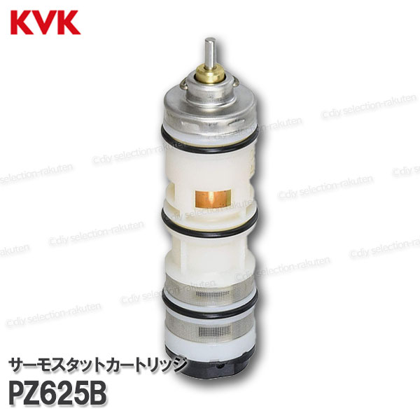 【楽天市場】KVK サーモスタットカートリッジ PZ625B（KF239・KM297・KM298等用）浴室水栓 バスシャワー水栓用 構造部品 補修部品・オプションパーツ KVK純正部品：DIY ...