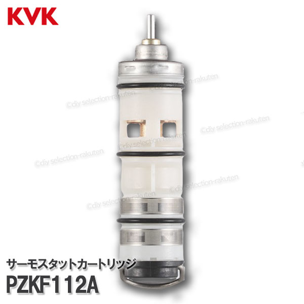 【楽天市場】KVK サーモスタットカートリッジ PZKF112A（KF112・KF112G等用）浴室水栓 バスシャワー水栓用 構造部品 補修部品・オプションパーツ KVK純正部品：DIY ...