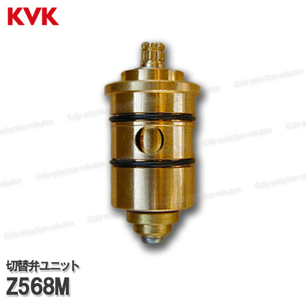 【楽天市場】KVK 切替弁ユニット Z568M（KF170タイプ（シャワーなし）用）浴室水栓 バスシャワー水栓 構造部品 補修部品・オプションパーツ KVK純正部品：DIY SELECTION