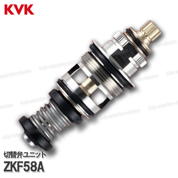【楽天市場】KVK サーモスタットシャワー切替弁ユニット ZKF58A（KF112・KF113等用）浴室水栓 バスシャワー水栓用 構造部品 補修部品・オプションパーツ KVK純正部品：DIY ...
