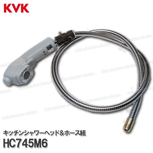 【楽天市場】KVK[旧MYM]キッチンシャワーヘッド＆ホース組 HC745M6（FB276GK8用）ホース長：1250mm グレー 台所水栓用 シャワー部品 補修・オプションパーツ MYM純正 ...